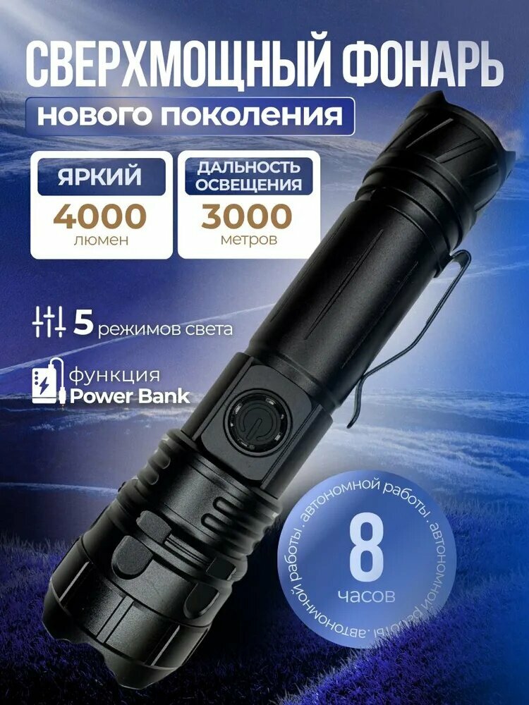 Фонарь ручной