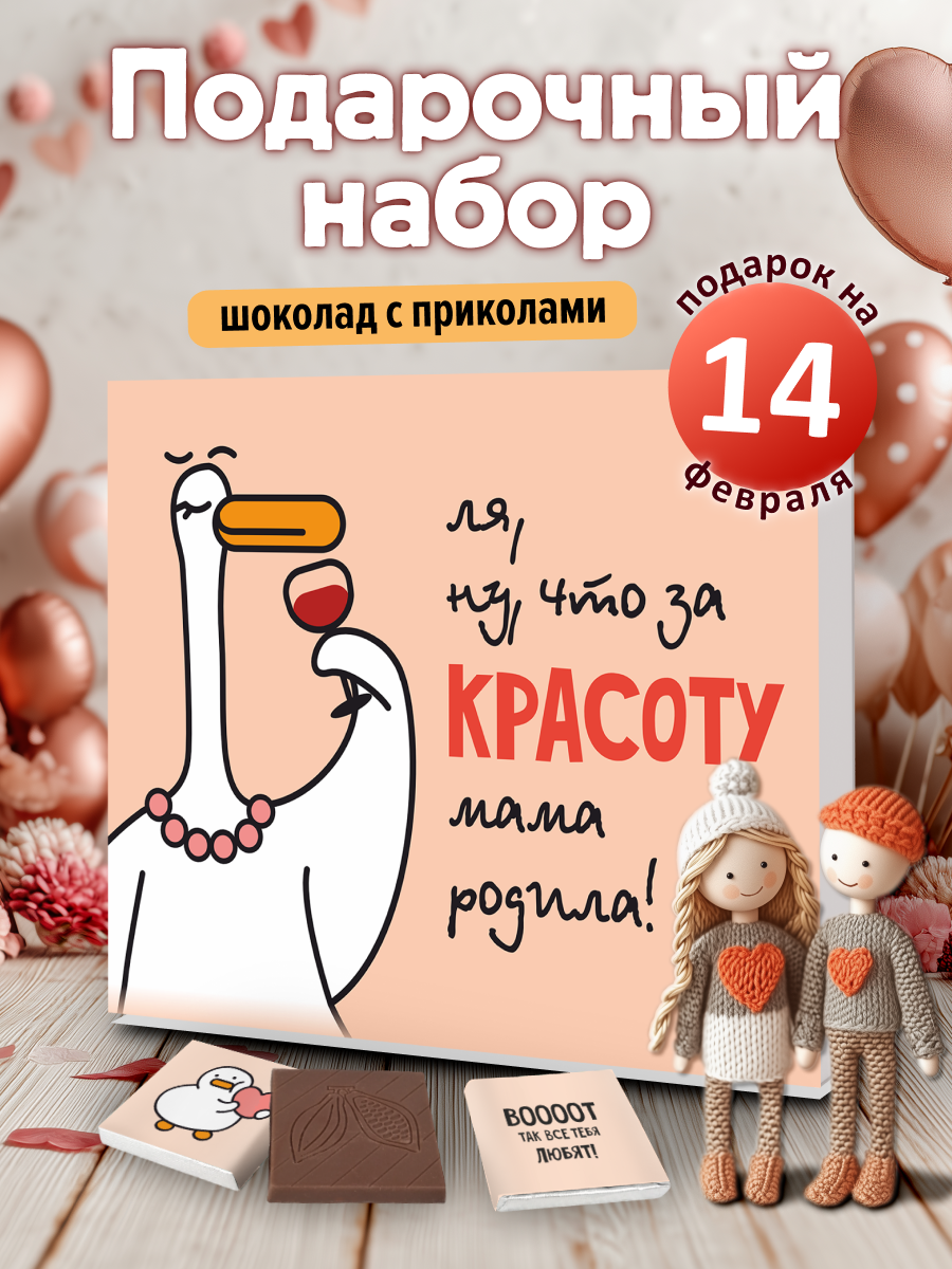 Подарочный набор YOULAB