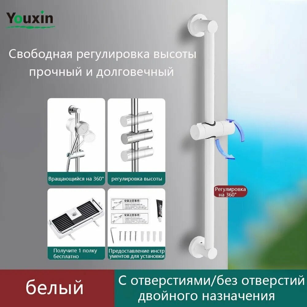 Стойка для душа, Штанга душевая с пластиковым регулируемым держателем Стойка для душа(без шланга и лейки) , Элегантный и стильный белый-Youxin