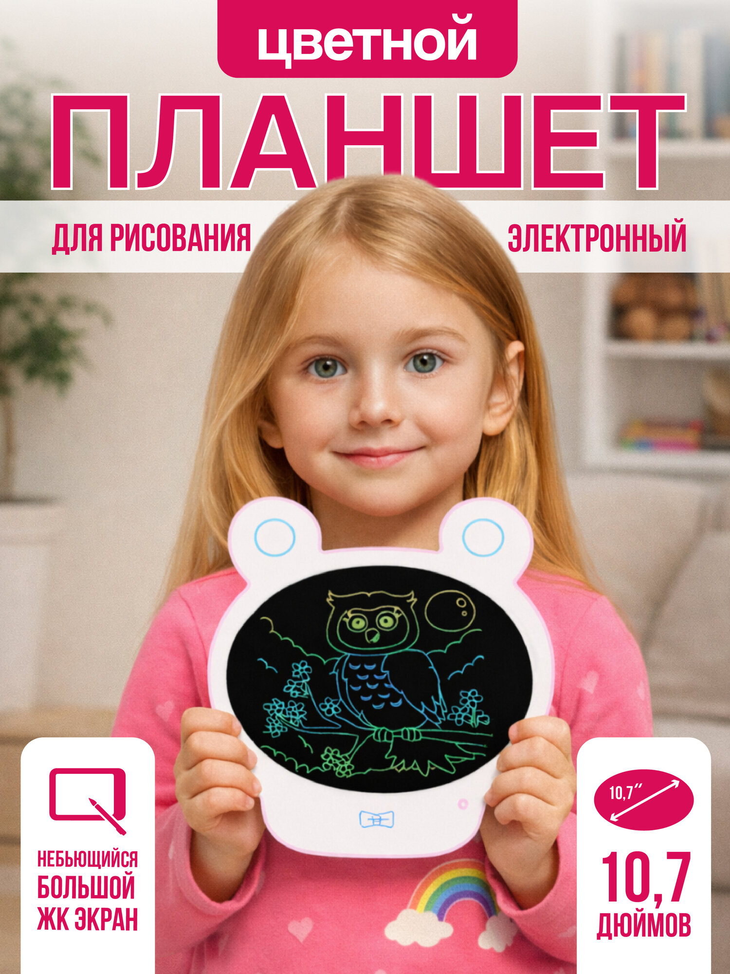 Графический планшет ApaYo, для детского творчества, электронный