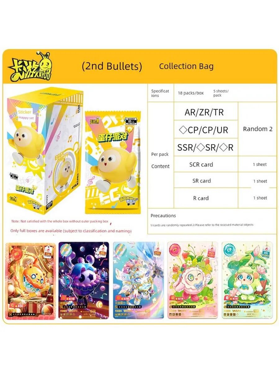 Коллекционный набор карточек (18 пачек, 90 листов)