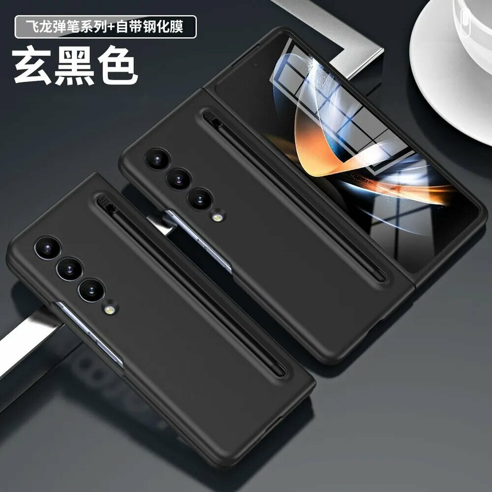 Чехол для Samsung Galaxy Z Fold 4 Со стилусом, защитной пленкой на внешнем стекле экрана