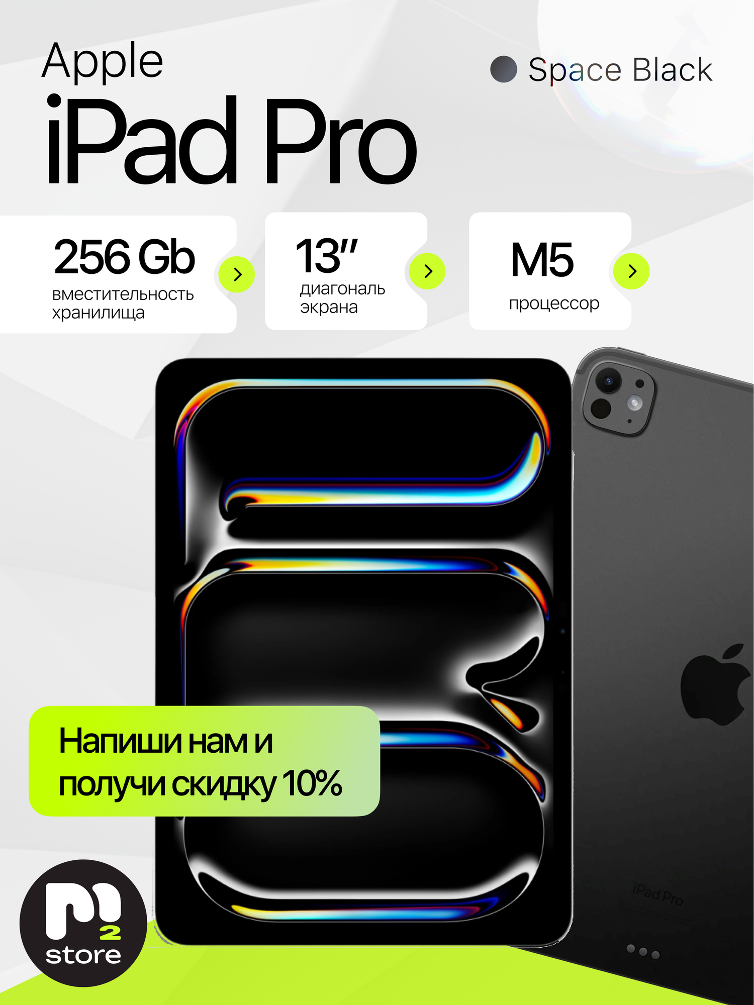 Планшет Apple iPad Pro 13 2025 M5, 256 ГБ, Wi-Fi + Cellular 5G, iPadOS, space black