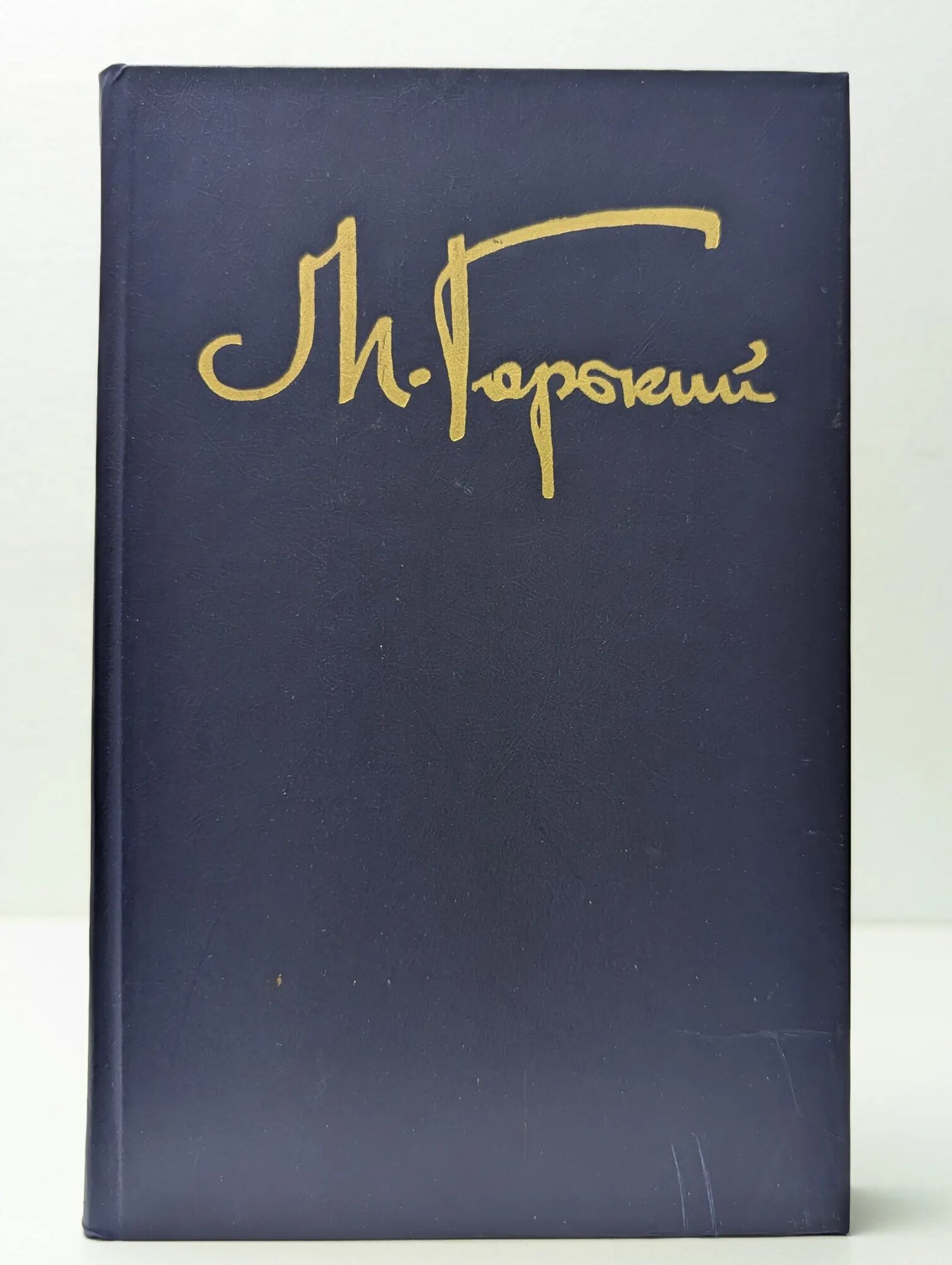 М. Горький. Собрание сочинений в 8 томах. Том 7 Горький Максим Алексеевич 1989