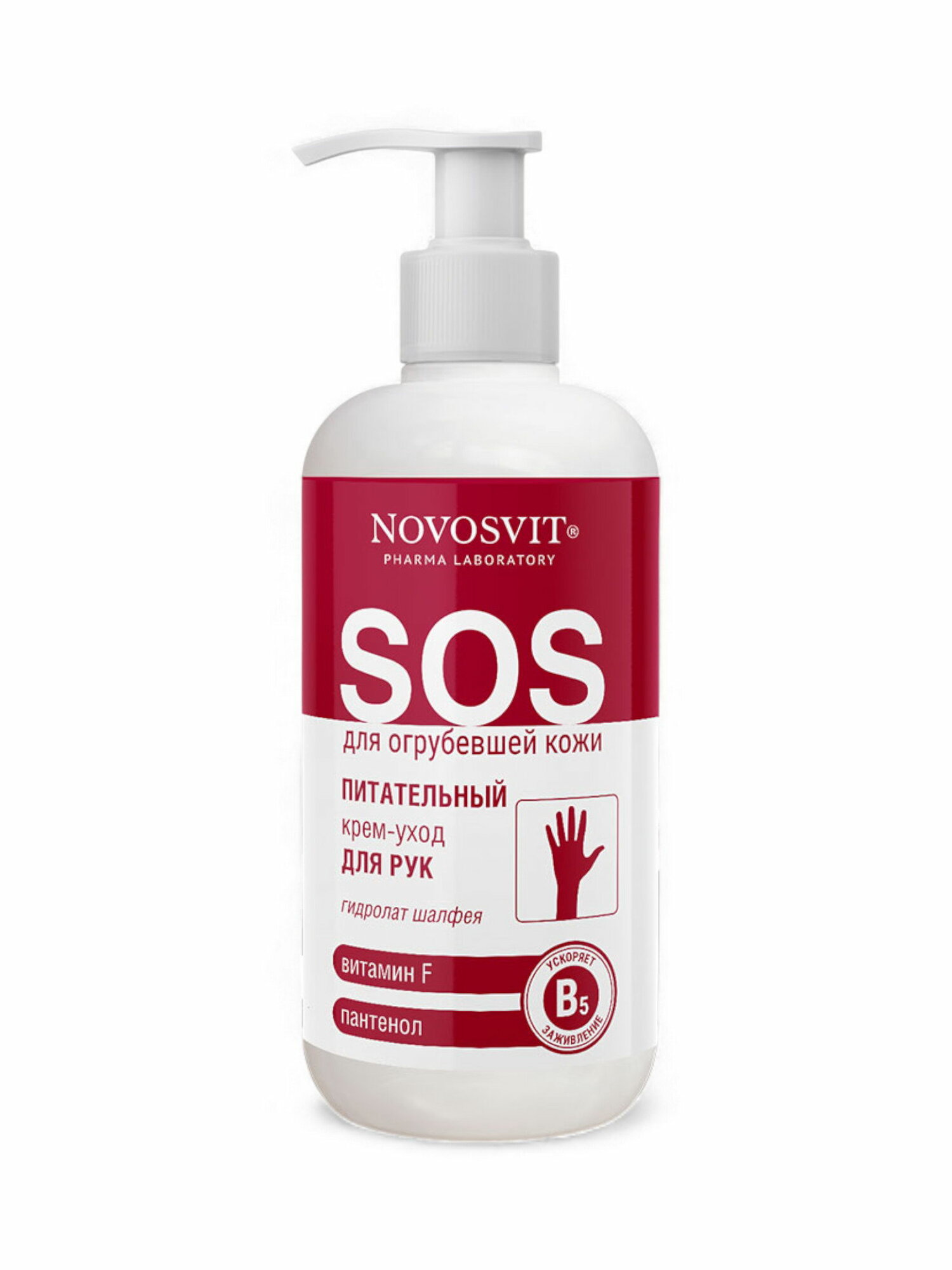 Крем-уход для рук питательный витамин F и пантенол, 200 мл, размер упаковки: 5.5 x 5.5 x 15 см.