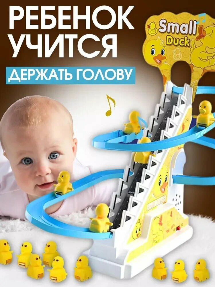 Игрушка антистресс для детей утиные забавы