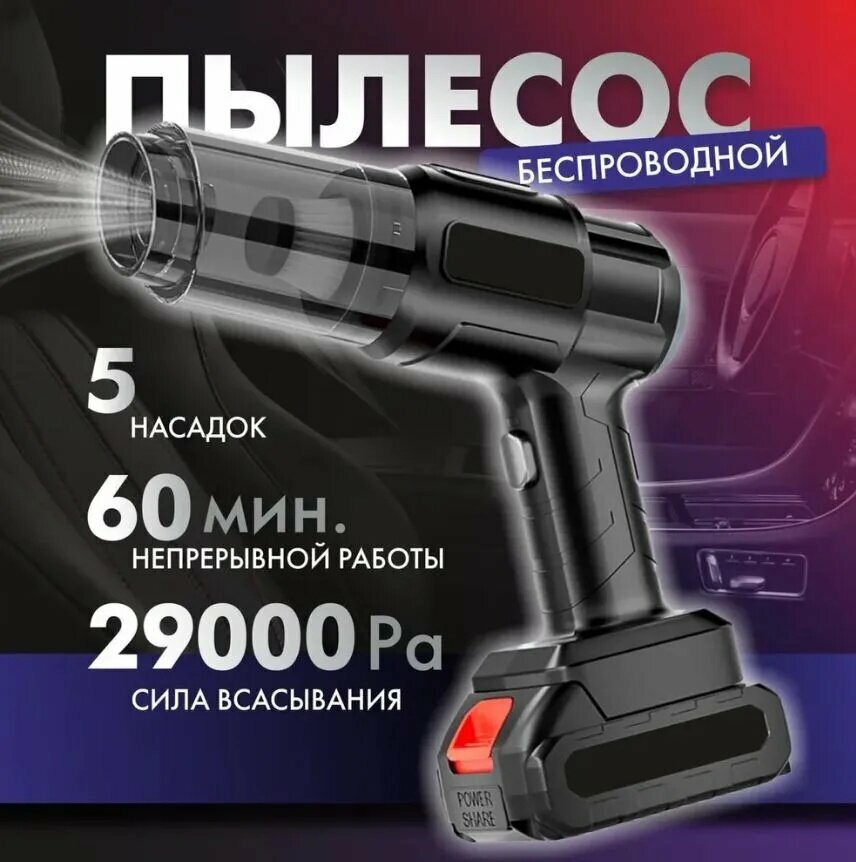 Пылесос для автомобиля беспроводной мощный автомобильный мини пылесос для машины