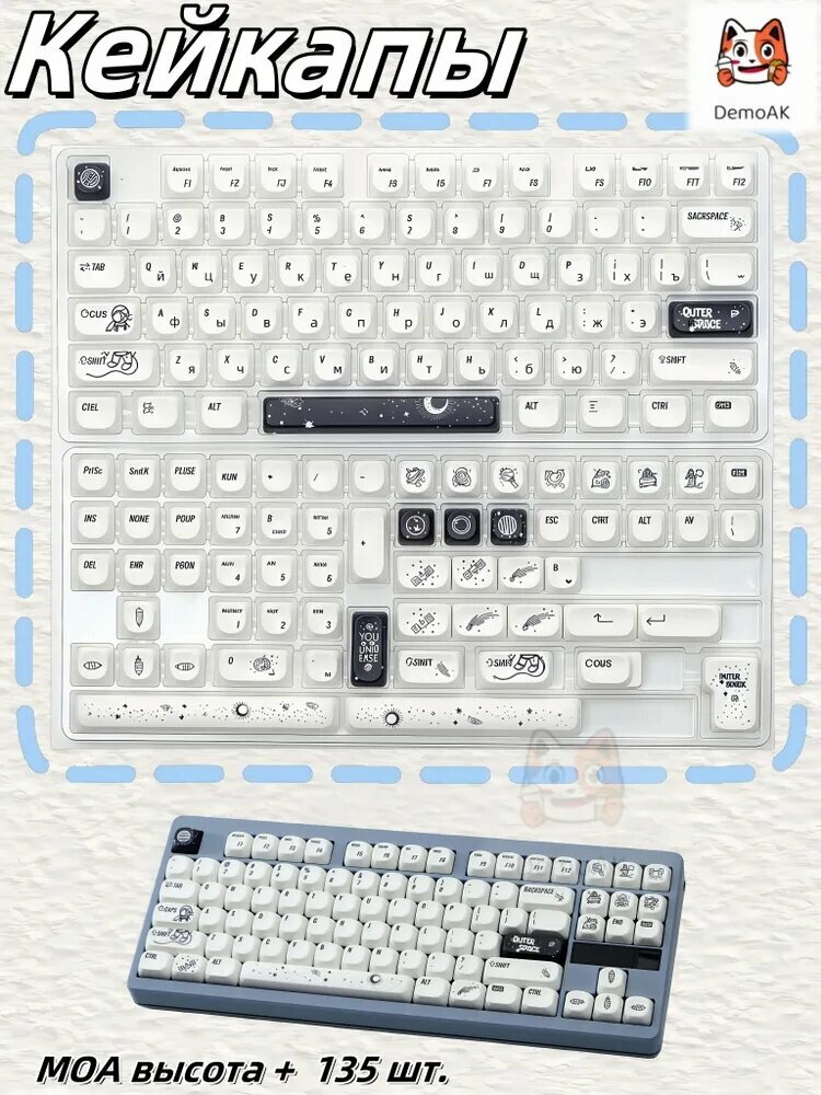 Кейкапы для механической клавиатуры Demo AK-01 ENG + RU, pbt, KOA