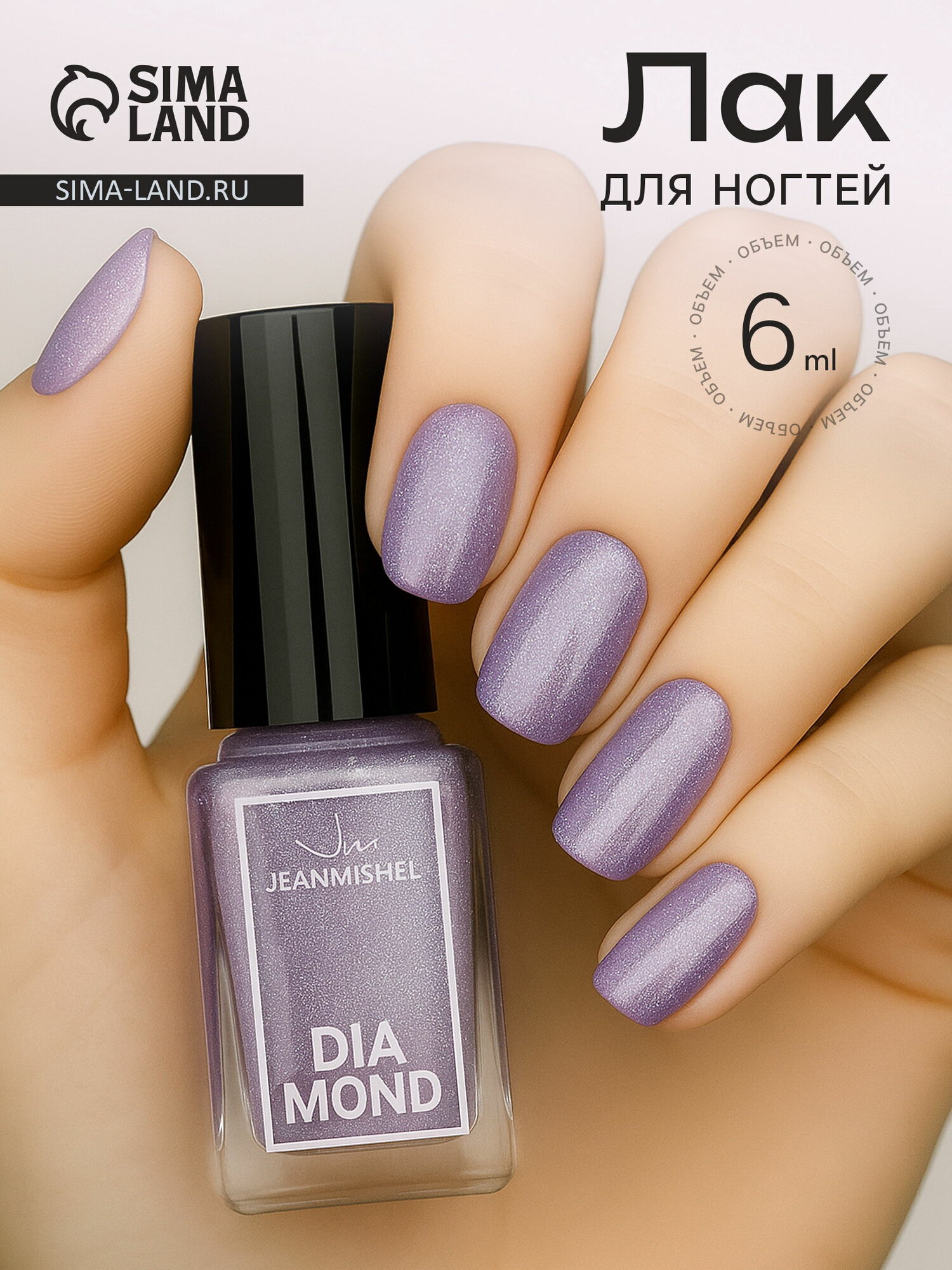 Лак для ногтей с перламутровым эффектом, Diamond, тон 511, 6 мл, 3 шт.