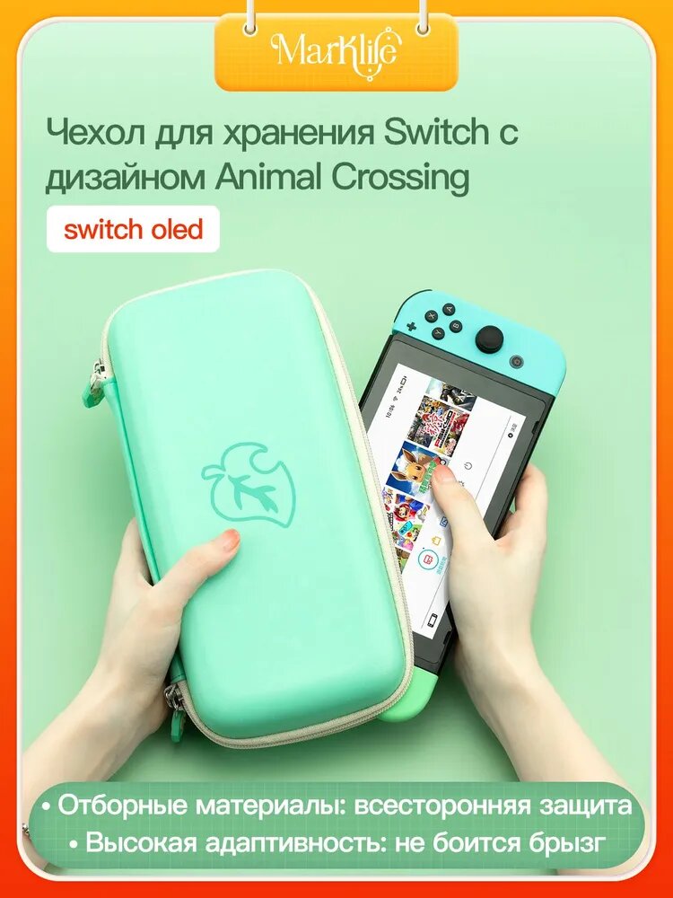 Универсальная сумка для Nintendo Switch/OLED, защита от пыли, ударов и воды
