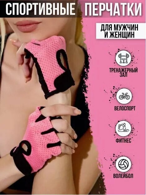 Перчатки для фитнеса, легкой атлетики, размер: 9 (L)