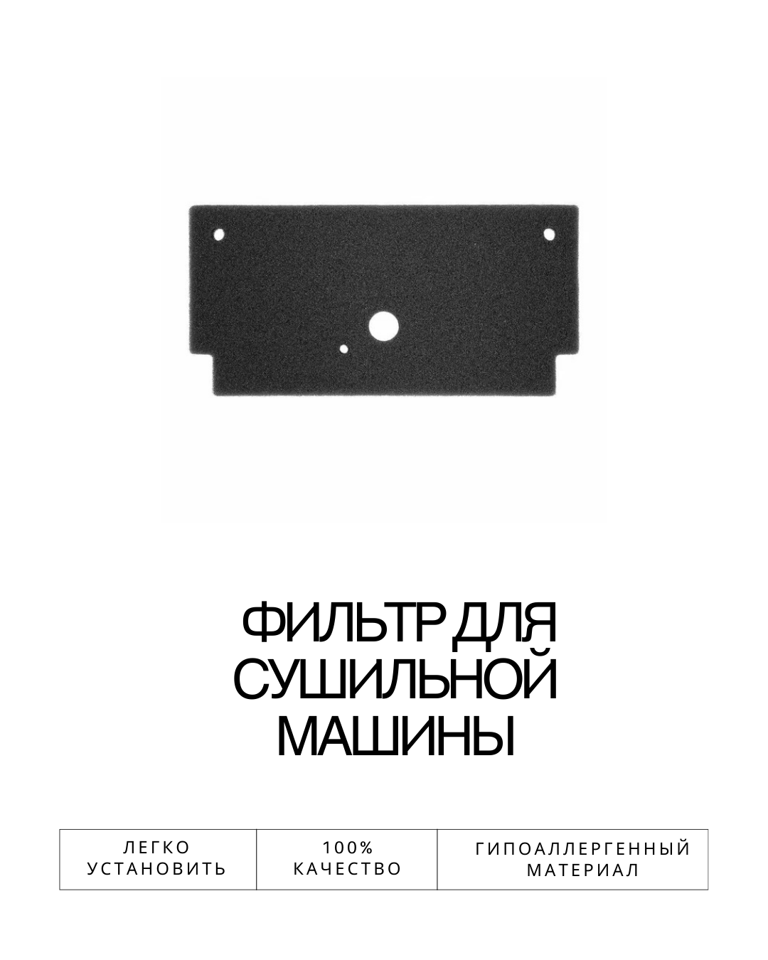 Фильтр сушильной машины для Bosch WTR83V00FF