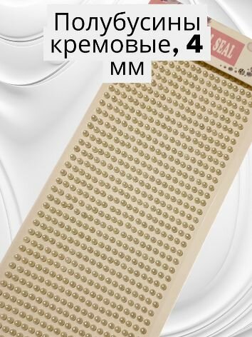 Полубусины жемчужные, 4 мм.