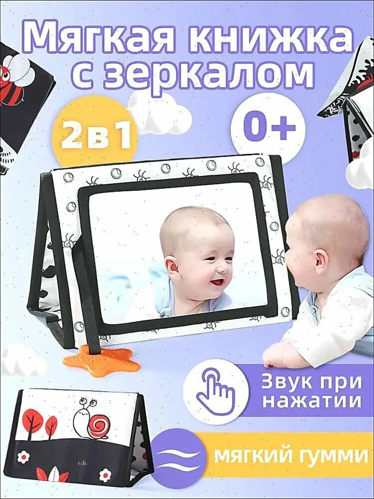 Подходящая для младенцев настольная игрушка-книга, раннее развитие, стимуляция зрения, тренировка поднятия головы, 0 лет+