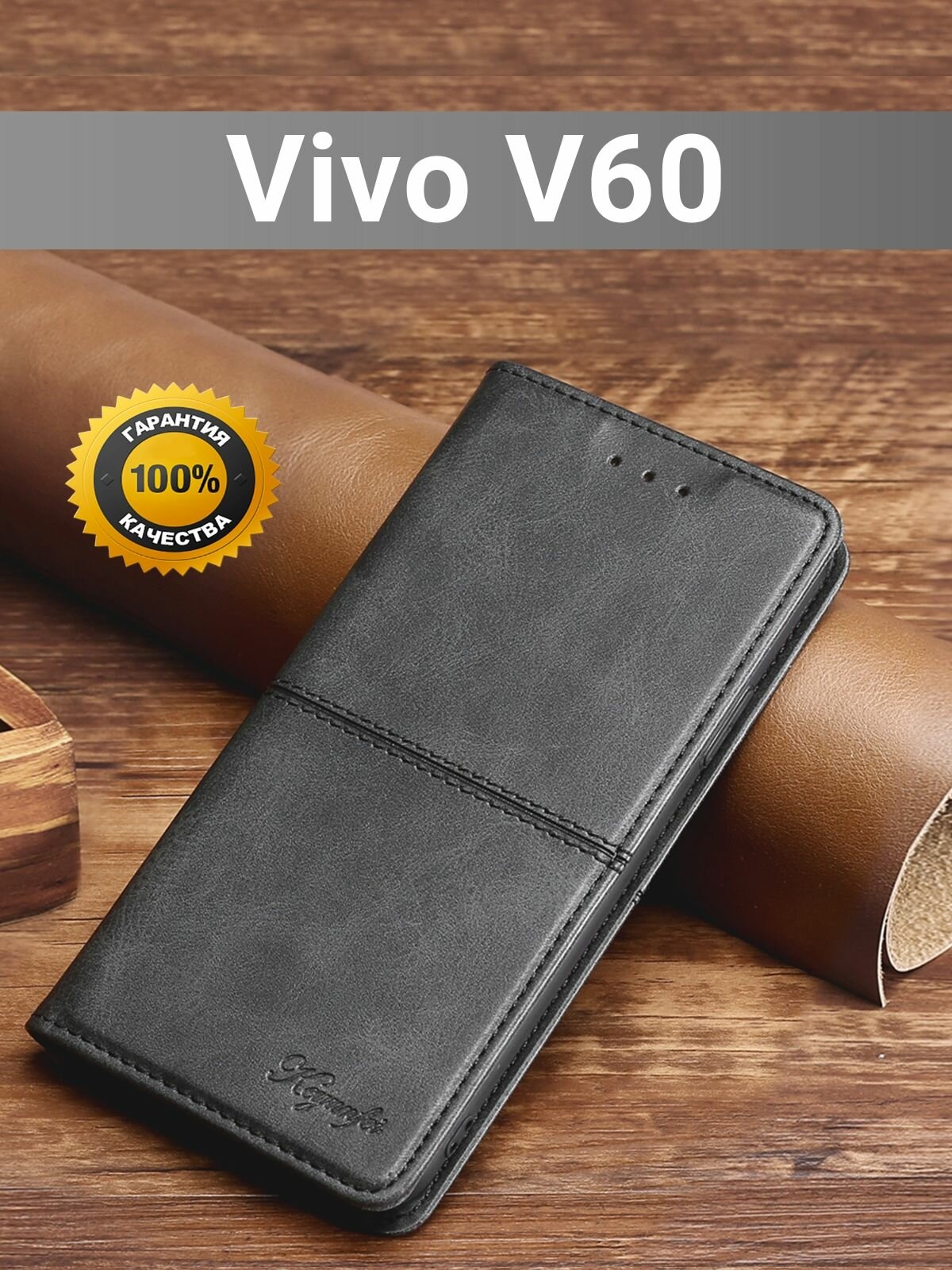 Чехол-книжка ElitCase, для Vivo V60, чёрный, искусственная кожа