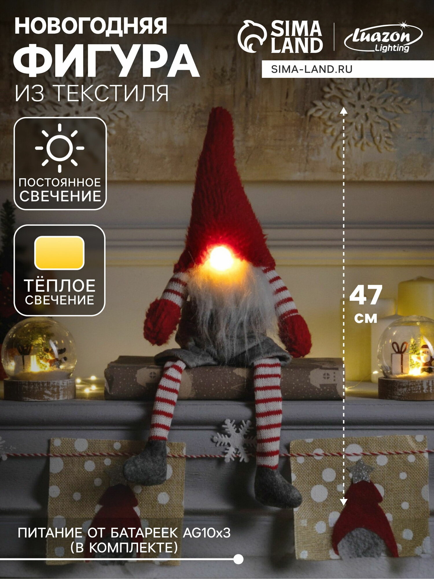 Светодиодная фигура "Гном с бородой" 14x47x9 см, текстиль, от батареек AG10x3, свечение тёплое белое