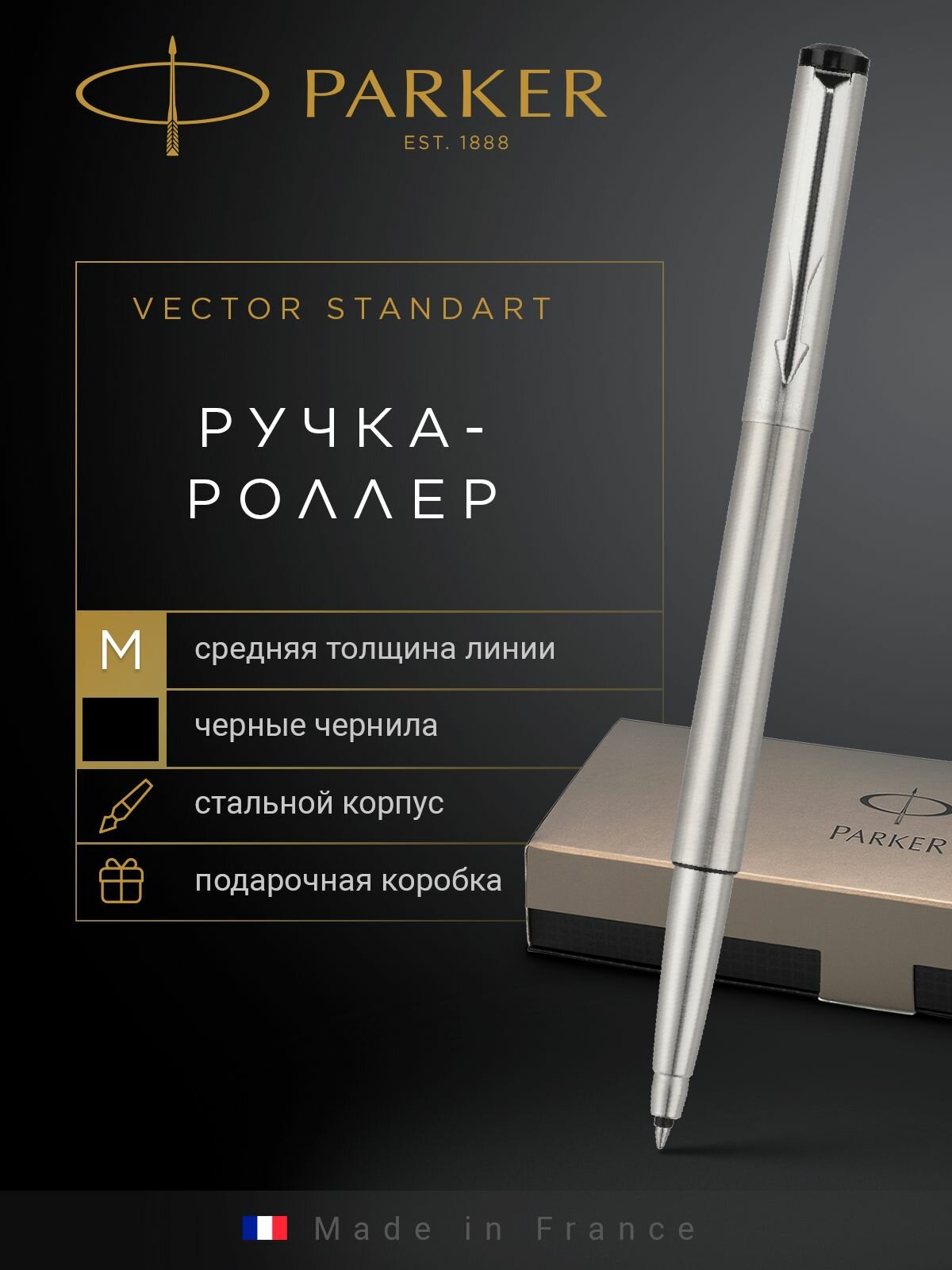 Ручка-роллер PARKER Vector Stainless Steel RB M Blue, PR 160222-42