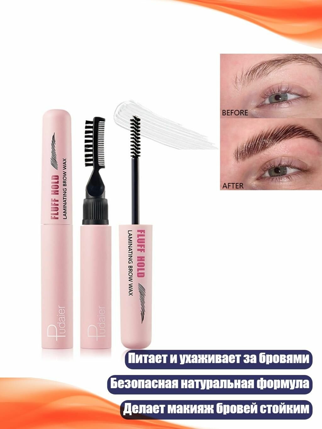 Воск для бровей