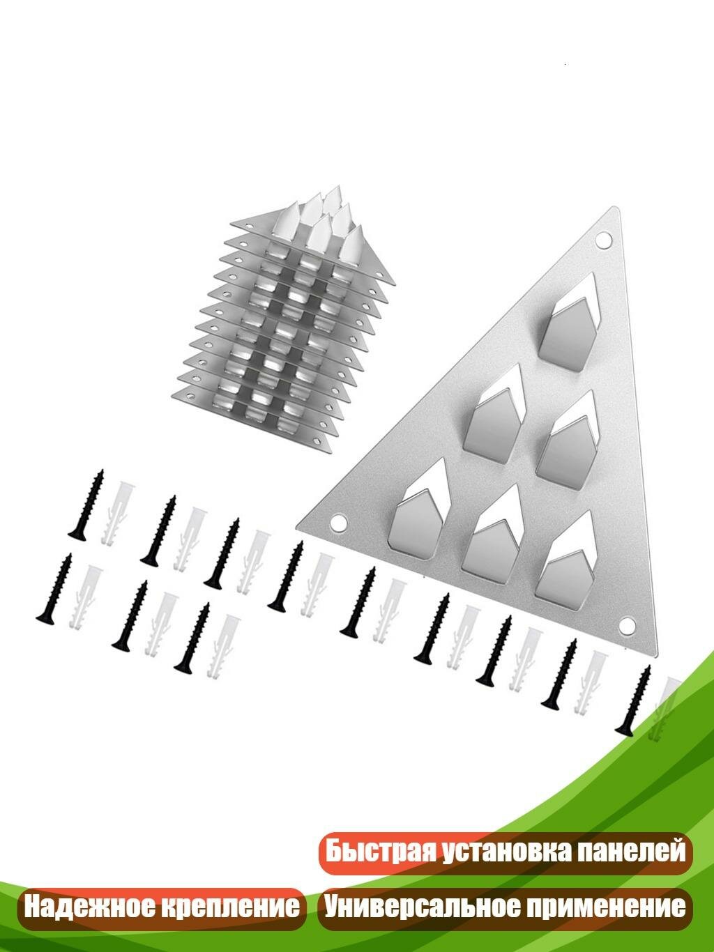 Крепёжный зажим для шумопоглощающих панелей