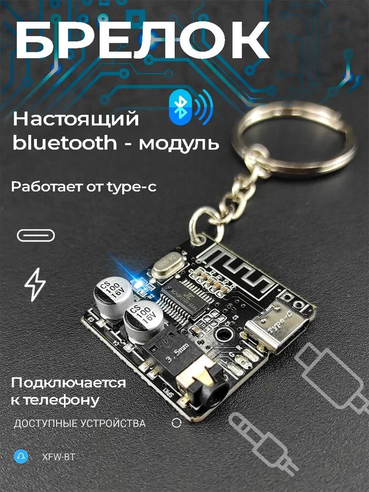 Брелок "Ваш Брелок", алюминиевый корпус, тип блютуз-модуль, серый