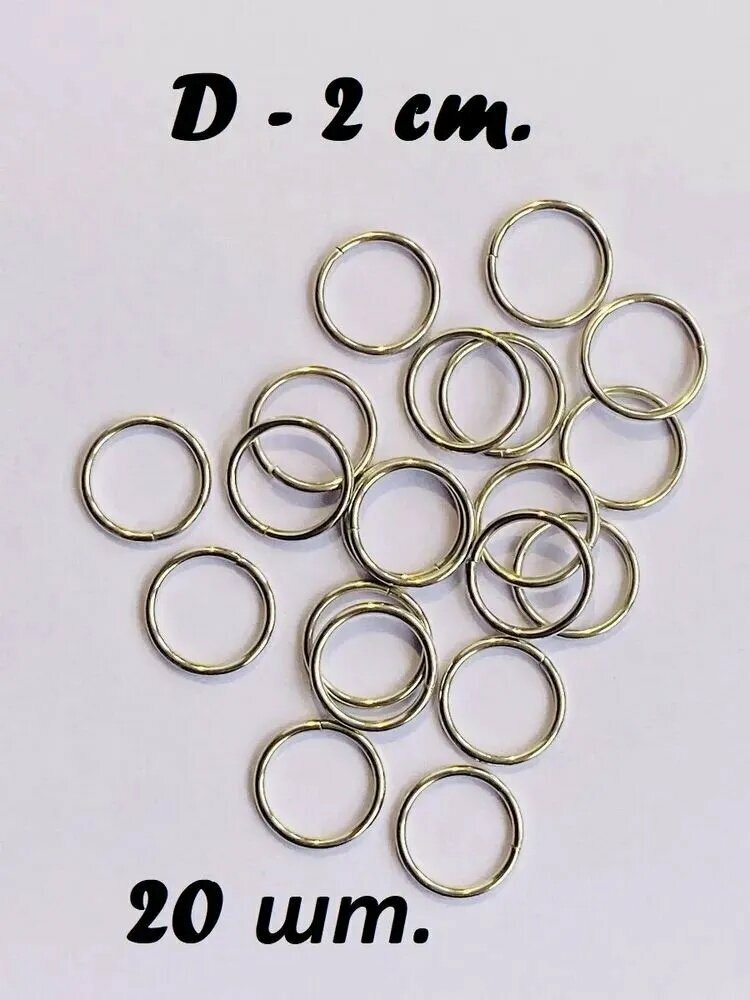 Набор колец для ковров диаметром 20 мм, 20 штук, для создания ковриков и пледов своими руками