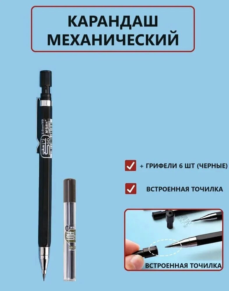 Карандаш, твердость: 2B (2 Мягкий), 1 шт.