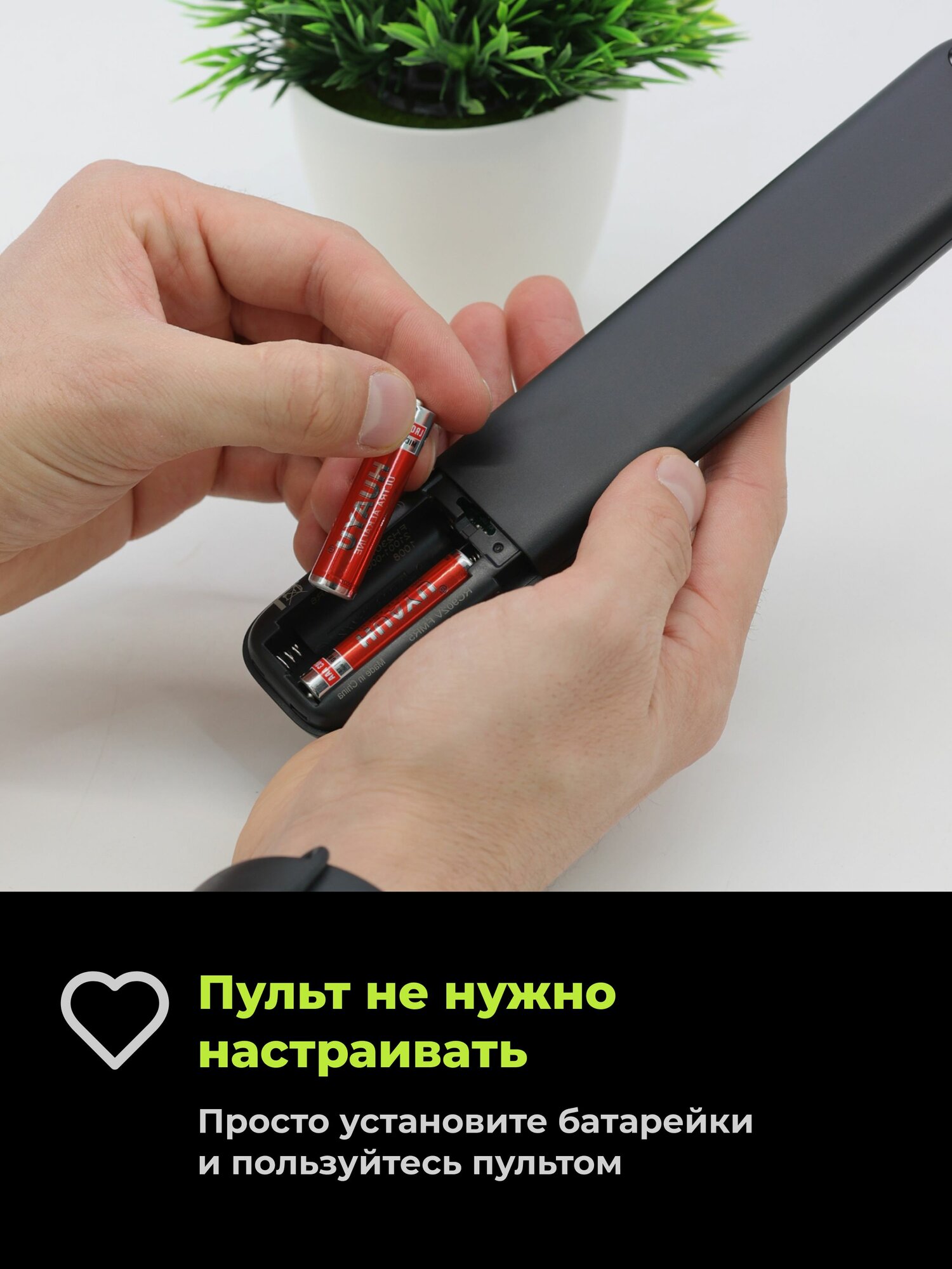 Пульт HRT-IR 2-IN-1 для телевизоров разных брендов на операционной системе Салют ТВ, HBX204