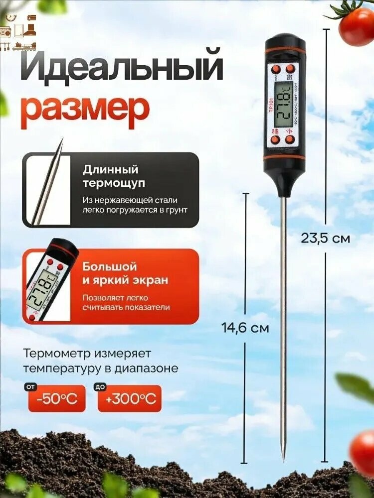 Измеритель почвы — фото 1