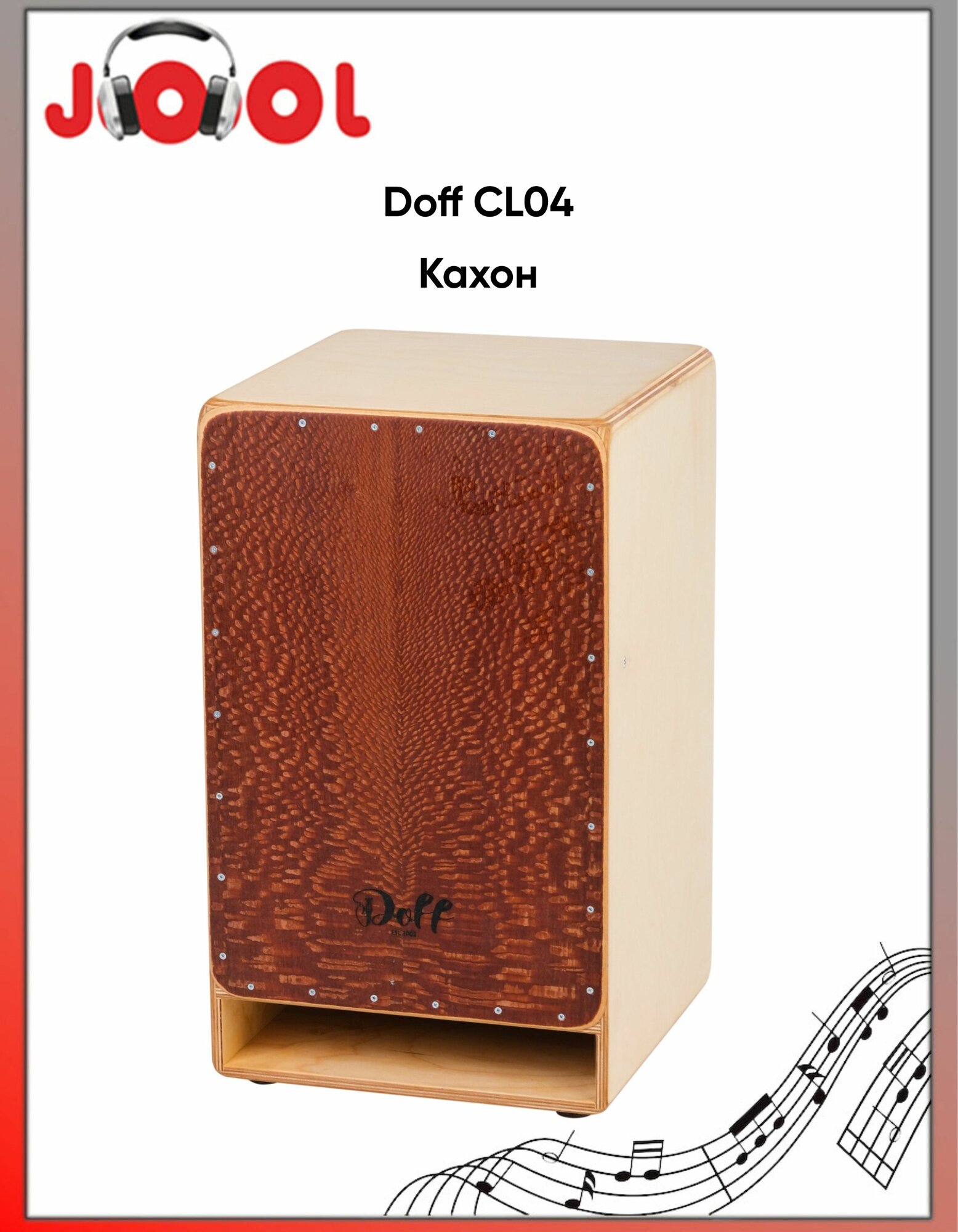 Doff CL04 - Кахон