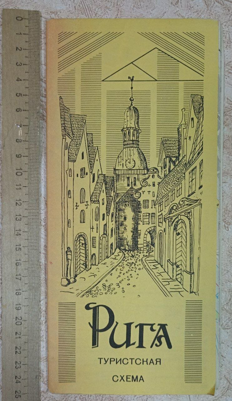 Рига. Туристическая схема