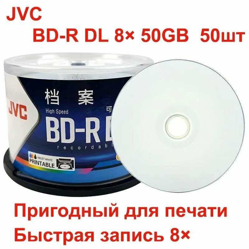 JVC Диск для записи BD-R, 50 ГБ, 50 шт