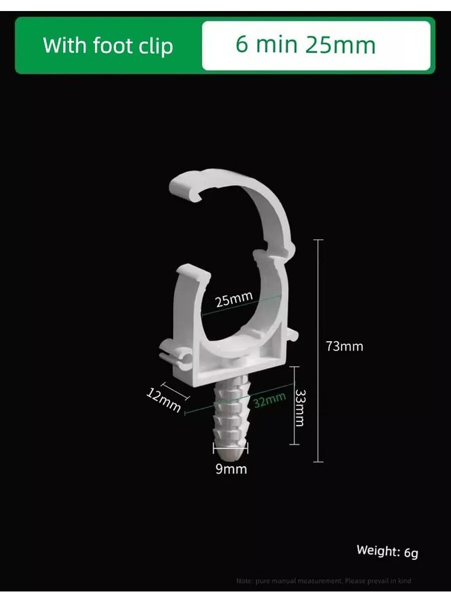 Хомут PPR с ножкой, с пряжкой,6 точек,10 шт