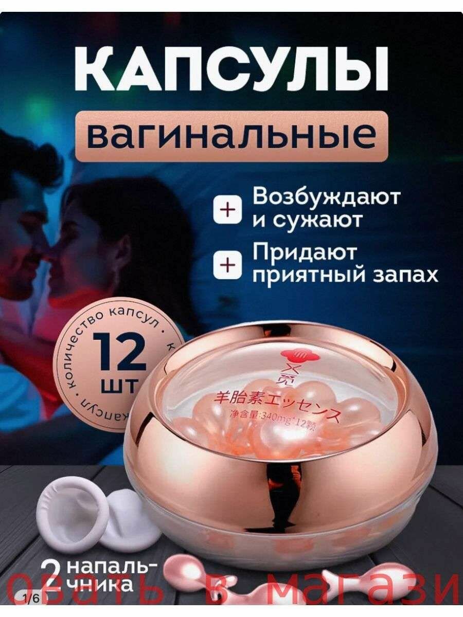 Средство для интимной гигиены