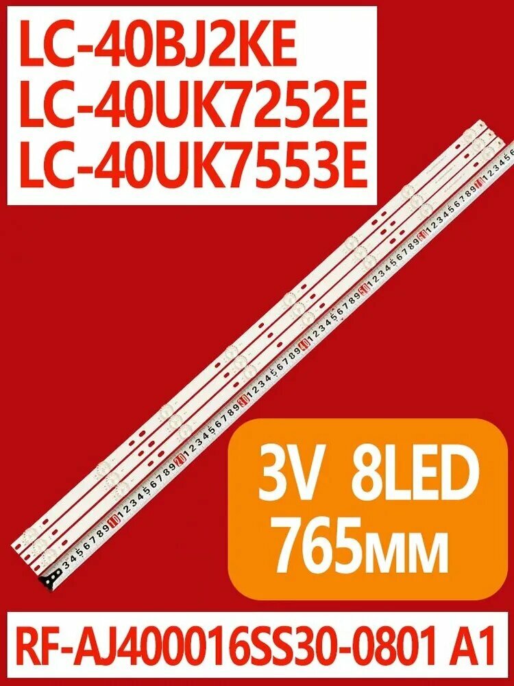 3шт. LЕD Подсветка RF-AJ400016SS30-0801 A1 для LC-40UK7252E LC-40UK7553E