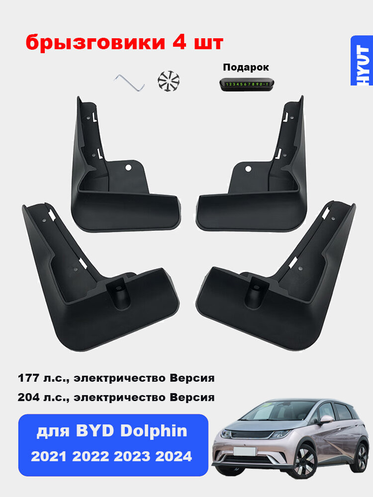 Крыло автомобильное, арт. HYUT-Dolphin-D12-02