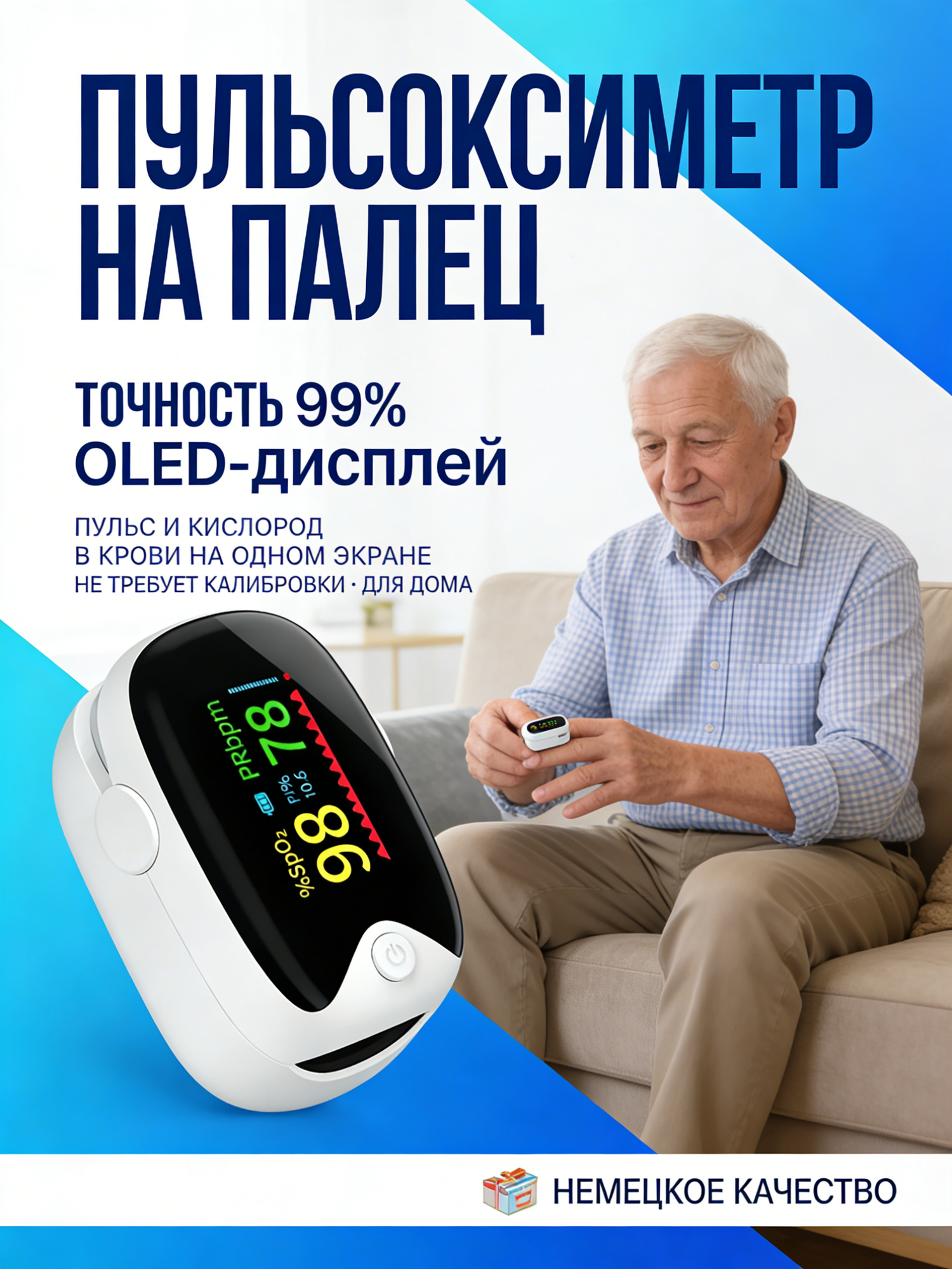 Пульсоксиметр, медицинский, на палец, чёрный, для всей семьи