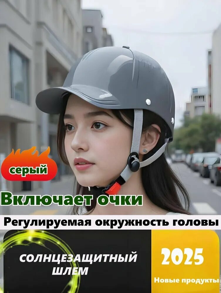 Каскетка "Комфорт" серая анатомическая мужская женская / Каска строительная для защиты головы