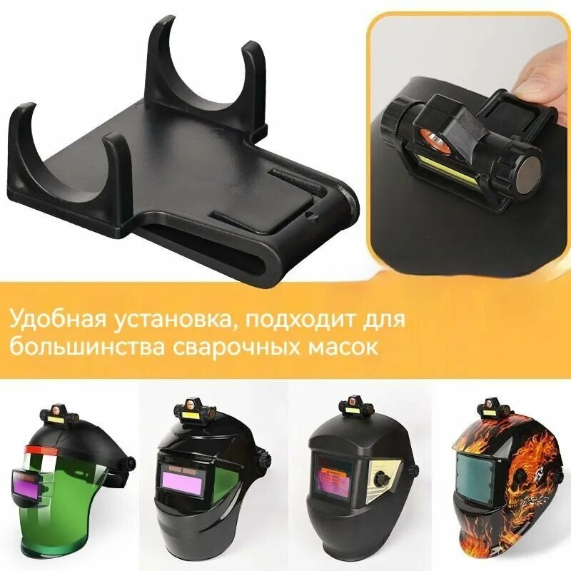 KNOW EASY-Основание для крепления сварочной маски на фару 6,5 смx6 см