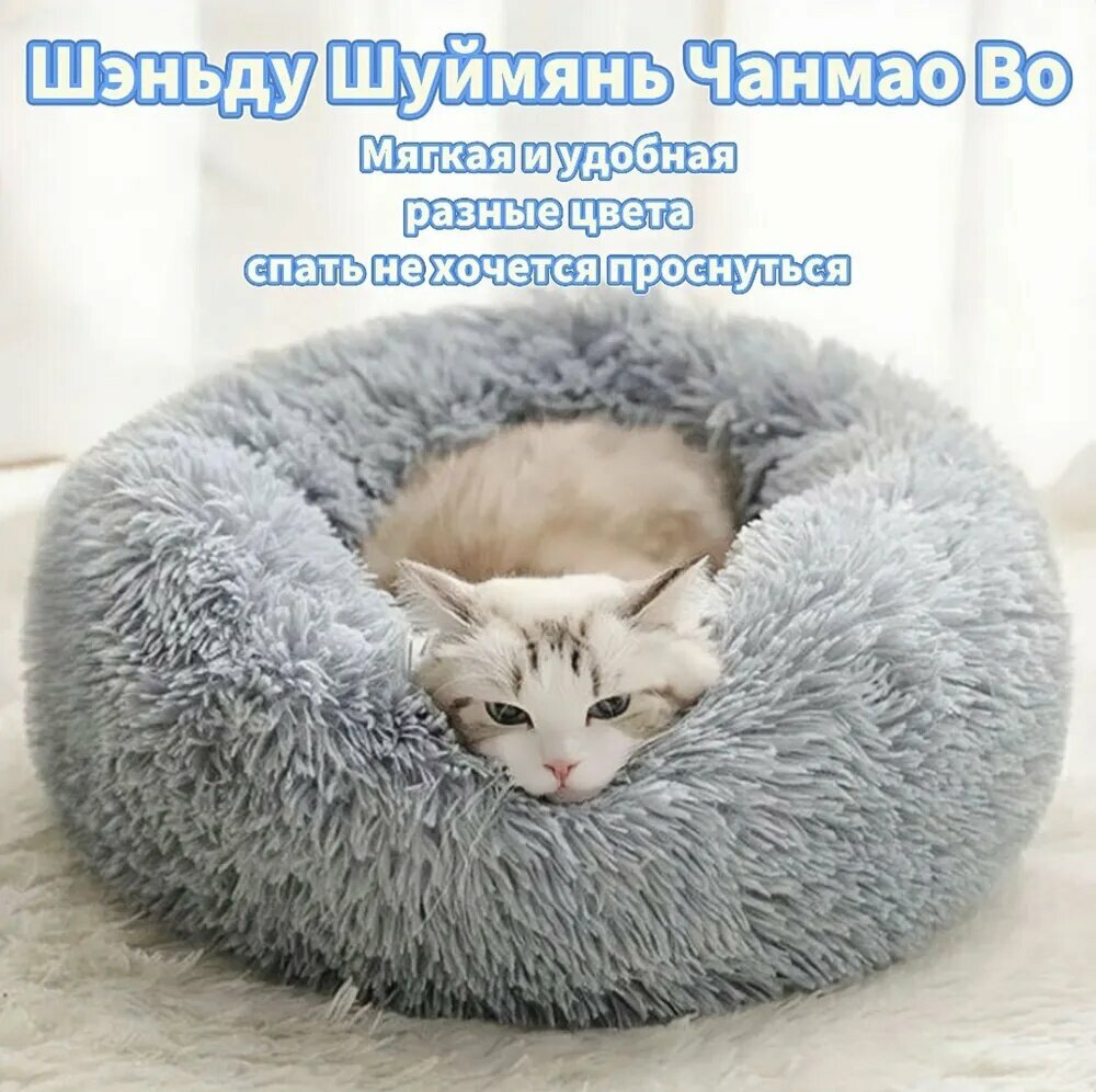 Лежак для животных
