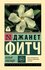 Белый олеандр