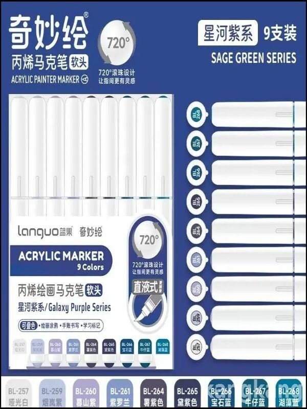 Эксклюзивный набор из 9 акриловых маркеров для граффити