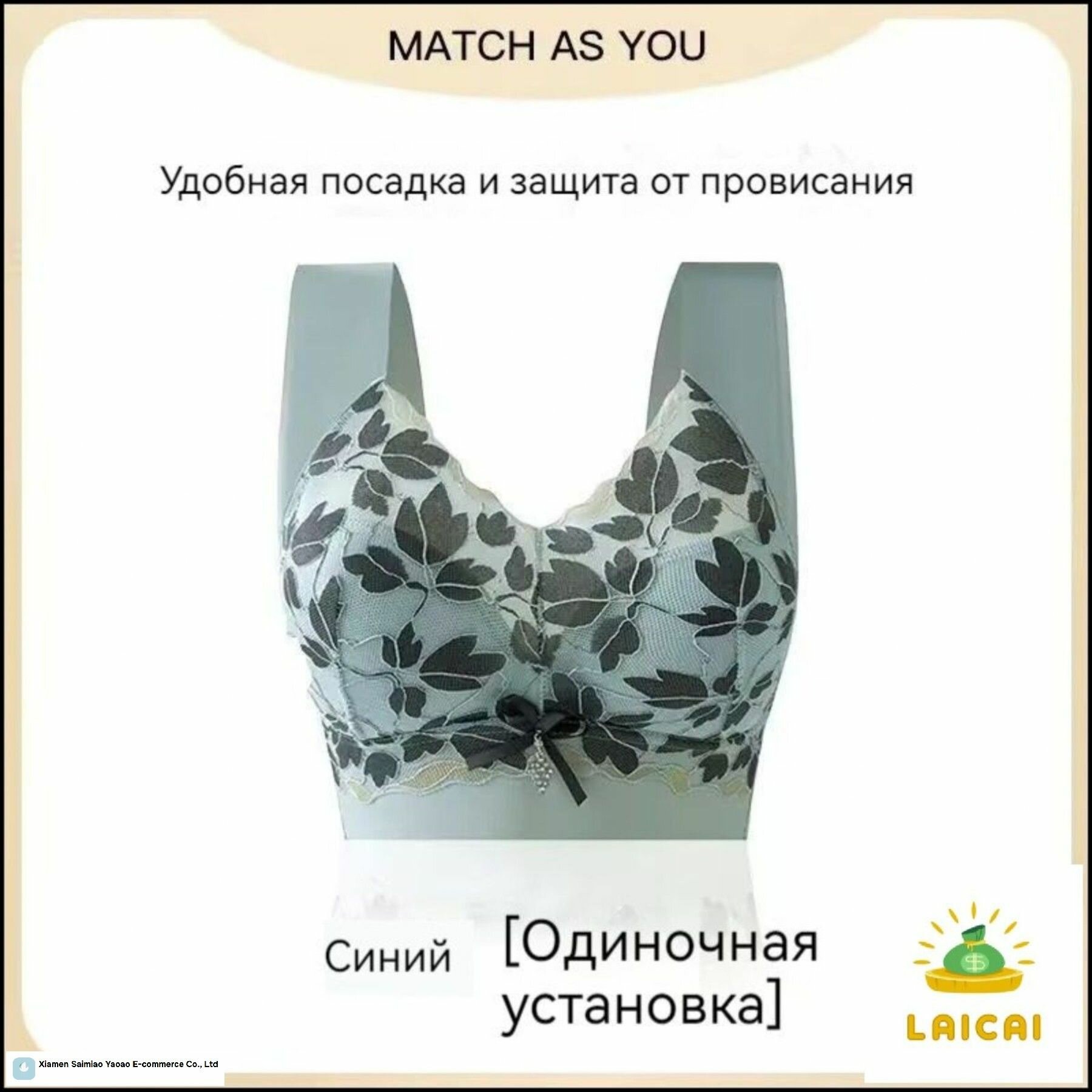Бюстгальтер