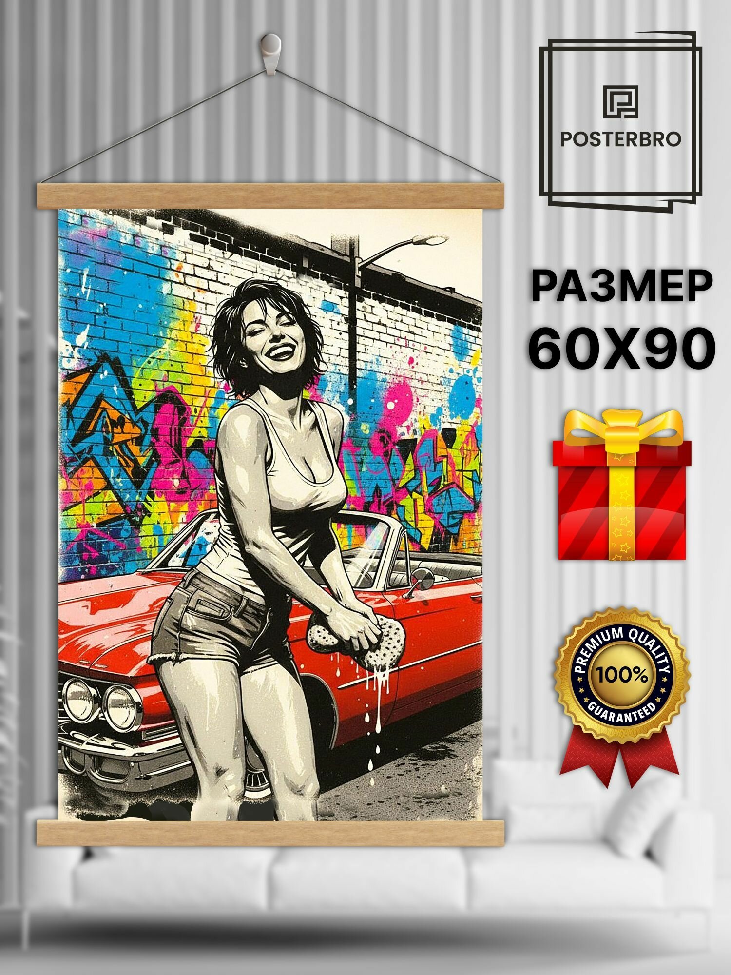Постер на стену Posterbro интерьерный "Девушка на мойке" 60х90 см в стиле граффити в рамке