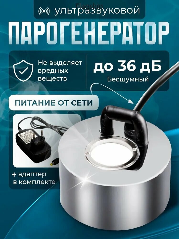 Увлажнитель воздуха Ultrasonic, серебристый