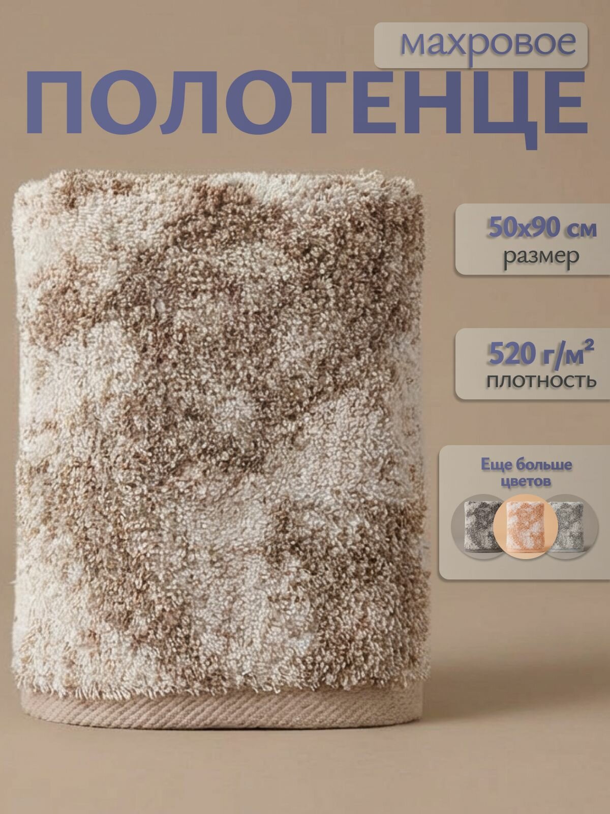 Полотенце махровое 50*90 для лица и рук средний размер 7Я Китай 1905411 CARASSI