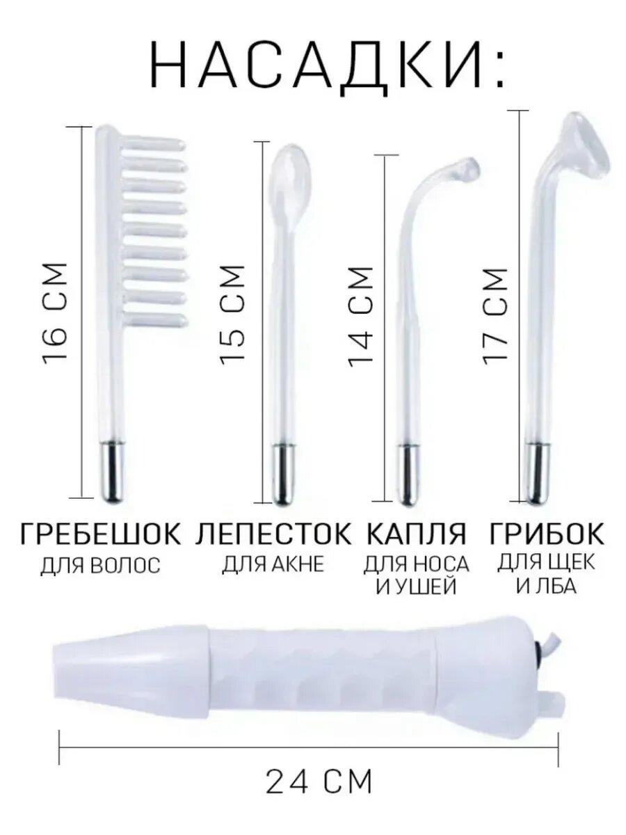 Импульсный массажер для лица и головы