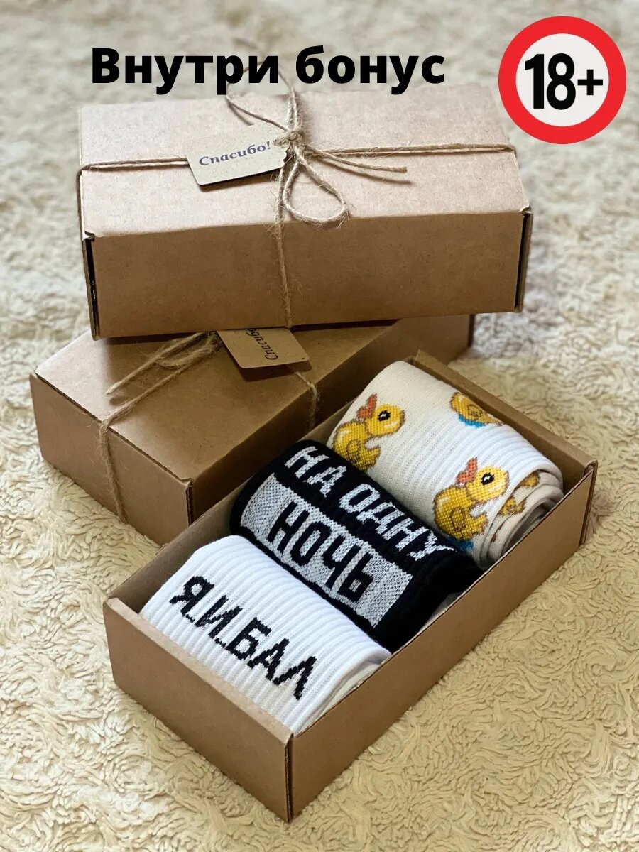 Носки  на 1 ночь, комплект