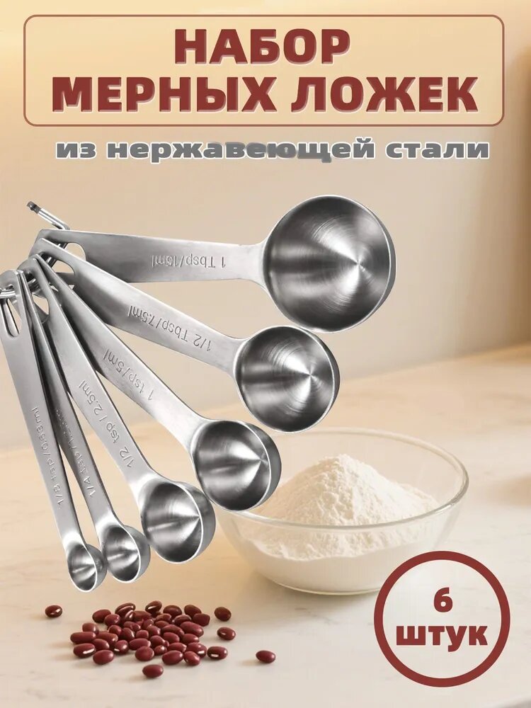 Емкость мерная, 15 мл, 2,5 мл, 5 мл, 7,5 мл, 0,63 мл, 1,25 мл, 6 шт