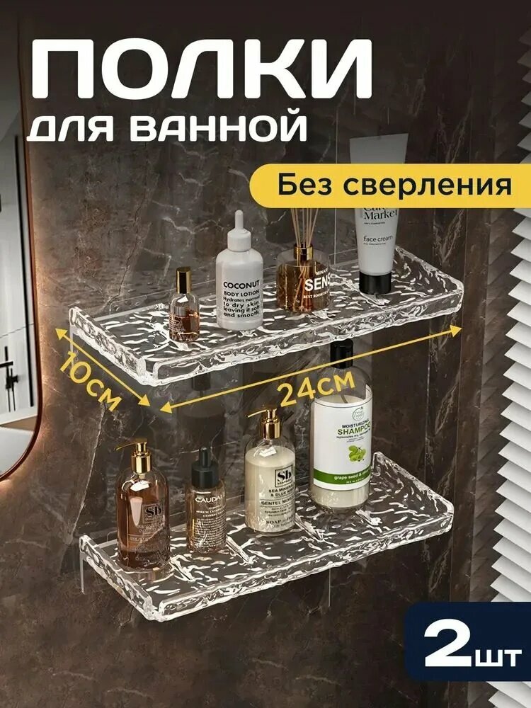 GF Home Полка Прямая, 10х50х3.50 см