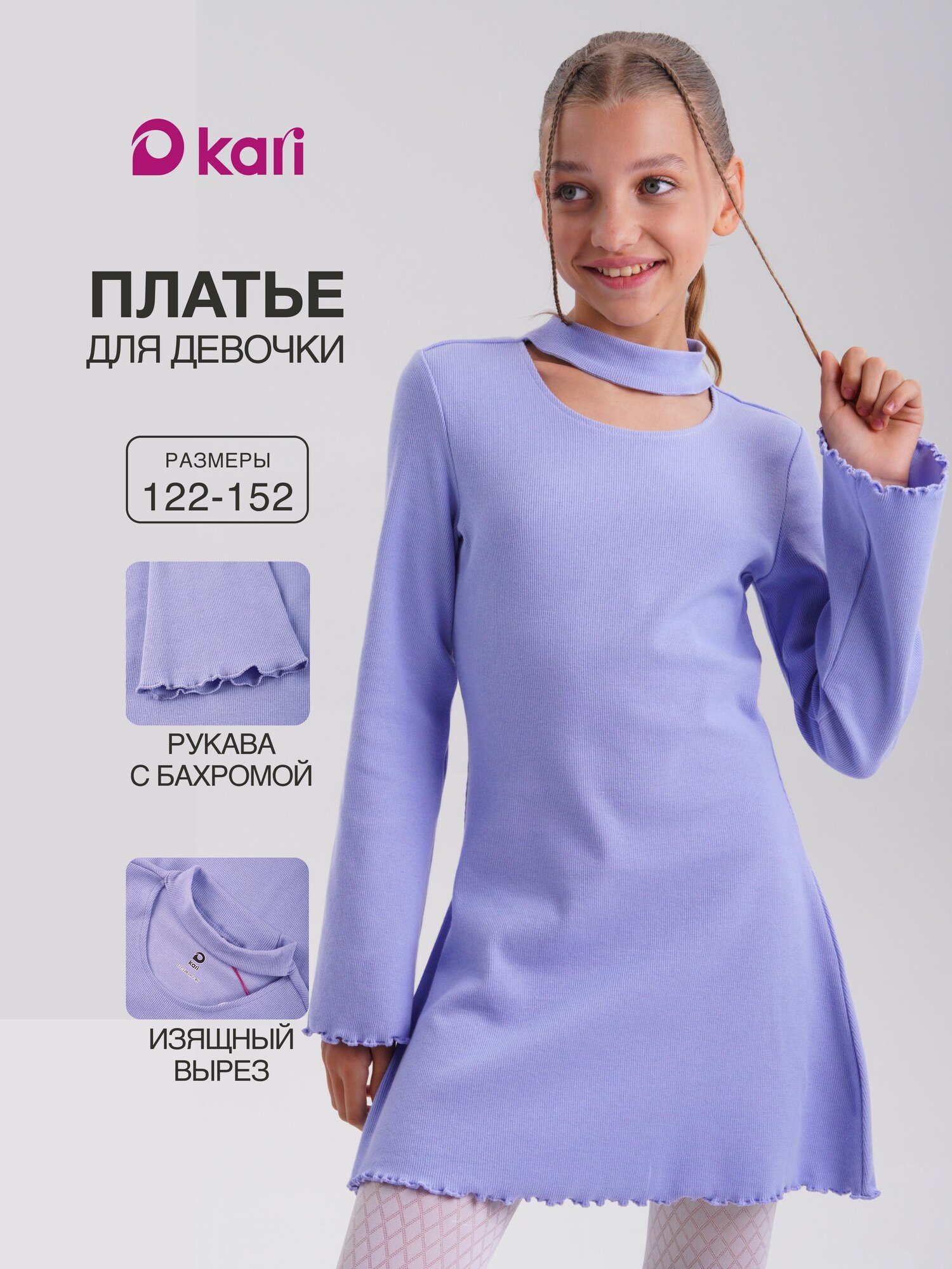 Платье Зима 2026